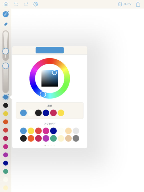 pixiv Sketch - AppRecs