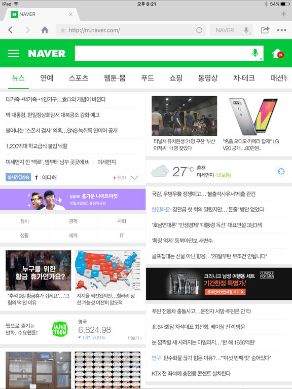 네이버 - Naver By NHN Corp.